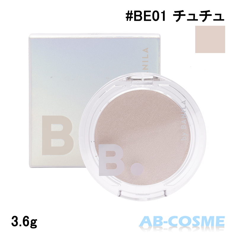 バニラコ BANILA CO シルキーグロウハイライター #BE01 チュチュ 3.6g[ ハイライト ] ☆新入荷05 2025夏 | ABCOSME 本店